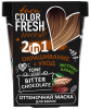 Fara Оттеночная маска для волос Color Fresh «Bitter Chocolate» (Шоколад ...